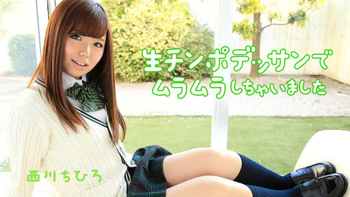 西川ちひろ Hey動画ディルド無料ポルノパート611 Javcup